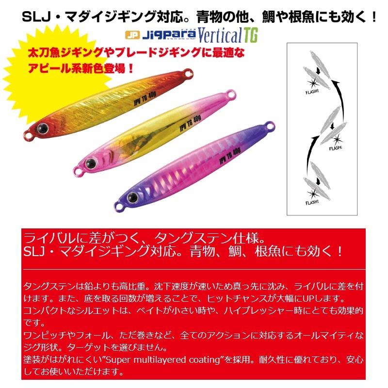 Major Craft メジャークラフト JPVTG-100 ジグパラ バーチカルTG 100g #111 サンライズピンク : 釣具のFTO ヤフー店 - 通販 - Yahoo!ショッピング