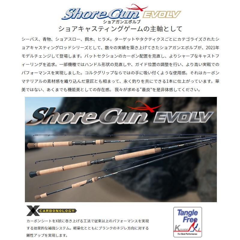 パームス 21 ショアガンエボルブ SFTGS-86M/EG : 釣具のFTO ヤフー店 - 通販 - Yahoo!ショッピング