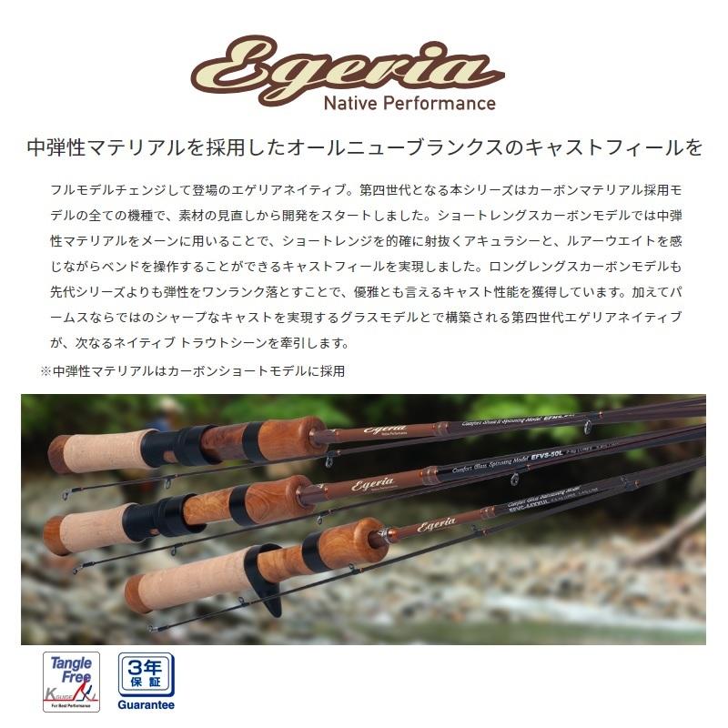 パームス エゲリアネイティブ EFVS-50L : 釣具のFTO ヤフー店 - 通販 - Yahoo!ショッピング