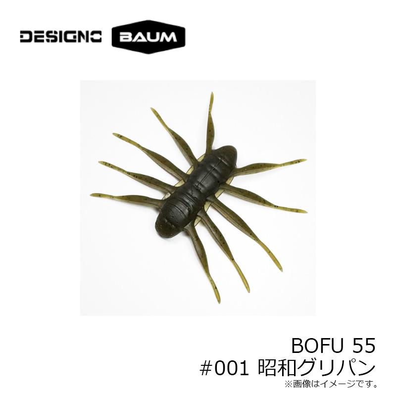 DESIGNO×BAUM BOFU 55 #001 昭和グリパン : 釣具のFTO ヤフー店 - 通販 - Yahoo!ショッピング