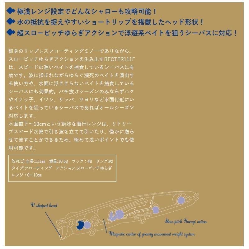 ポップシークルー レクター RECTER 111F #003 アーク : 釣具のFTO ヤフー店 - 通販 - Yahoo!ショッピング