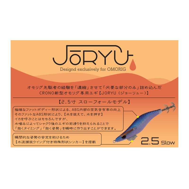 カンジ ジョーリュー 2.5寸 slow #J08 パステルグリーン : 釣具のFTO ヤフー店 - 通販 - Yahoo!ショッピング