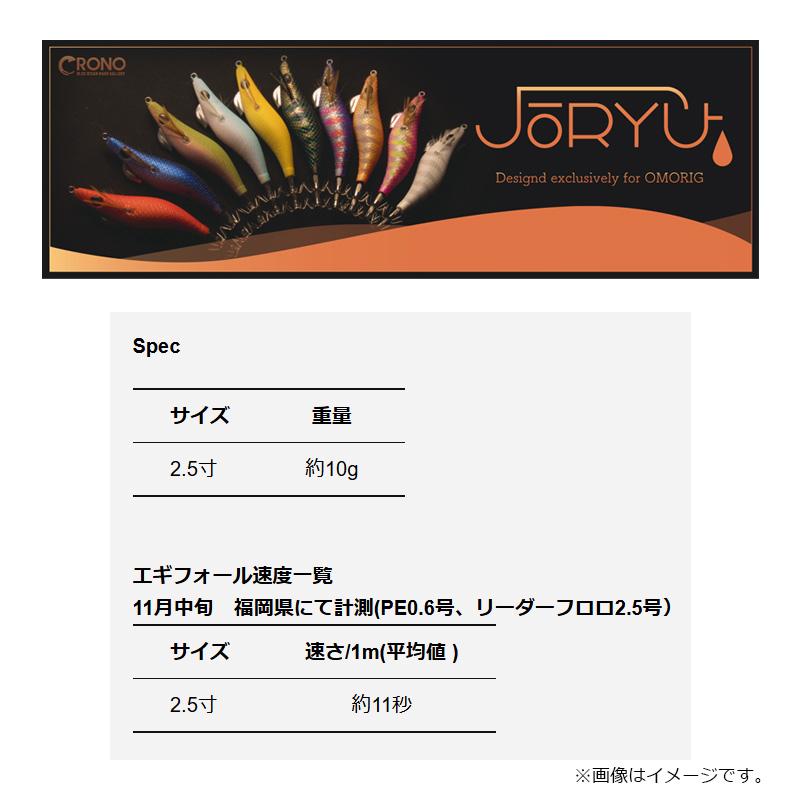 クロノ ジョーリュー 2.5寸 slow #J15 UV灼熱ネオン : 釣具のFTO ヤフー店 - 通販 - Yahoo!ショッピング