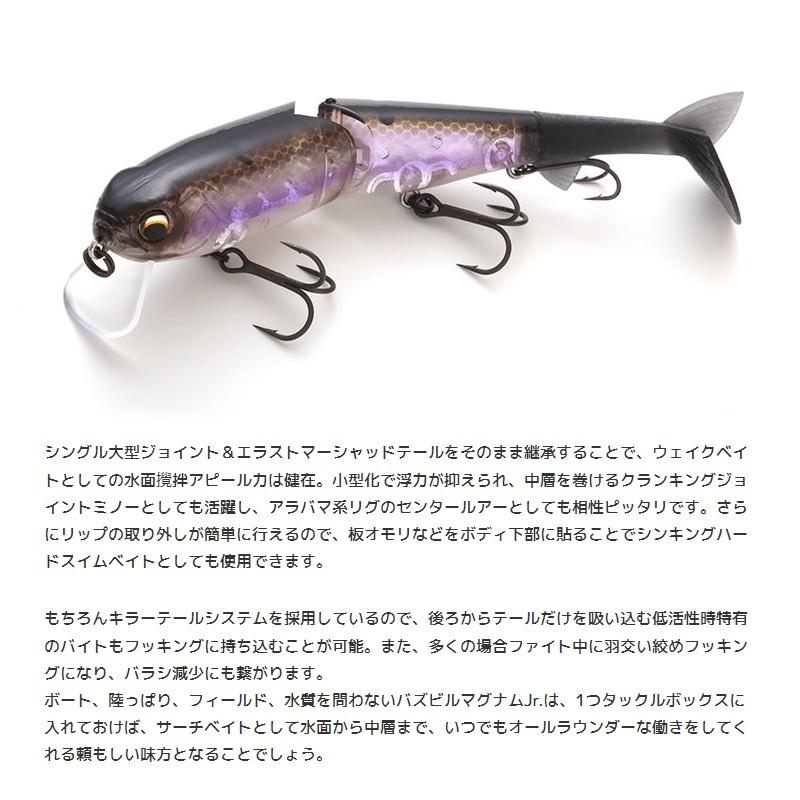 IMAKATSU イマカツ バズビルマグナムJr. 3DR #718 3DRリアルワカサギ : 釣具のFTO ヤフー店 - 通販 - Yahoo!ショッピング