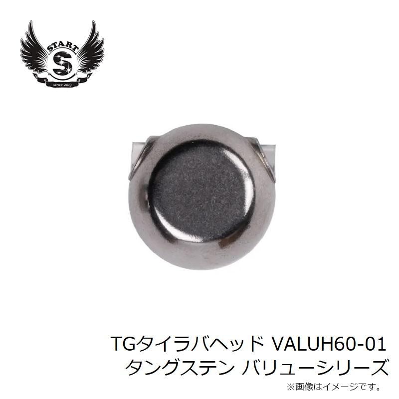 スタート TGタイラバヘッド VALUH60-01 タングステン バリューシリーズ 60g : 釣具のFTO ヤフー店 - 通販 - Yahoo!ショッピング