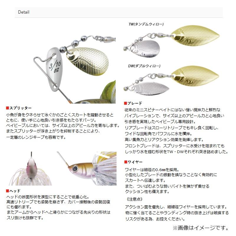 ボトムアップ ベイビーブル 3/16oz TW (タンデムウィロー) S407 ワカサギ : 釣具のFTO ヤフー店 - 通販 - Yahoo!ショッピング