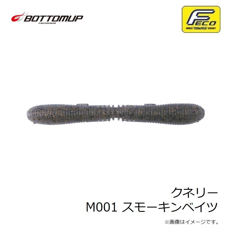 ボトムアップ クネリー M001 スモーキンベイツ : 釣具のFTO ヤフー店 - 通販 - Yahoo!ショッピング