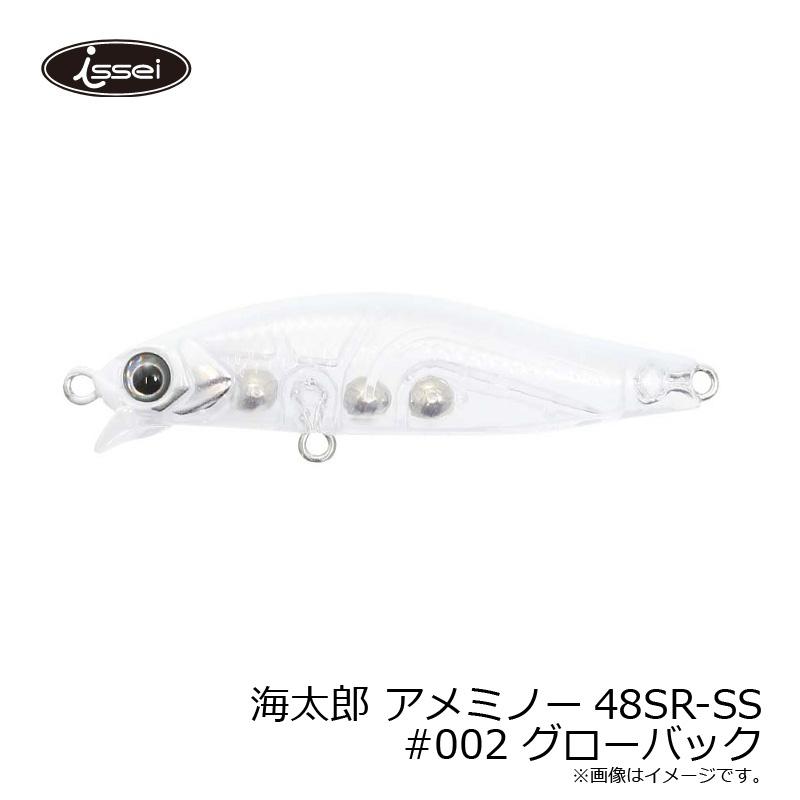 一誠 海太郎 アメミノー48SR-SS #002 グローバック : 釣具のFTO ヤフー店 - 通販 - Yahoo!ショッピング