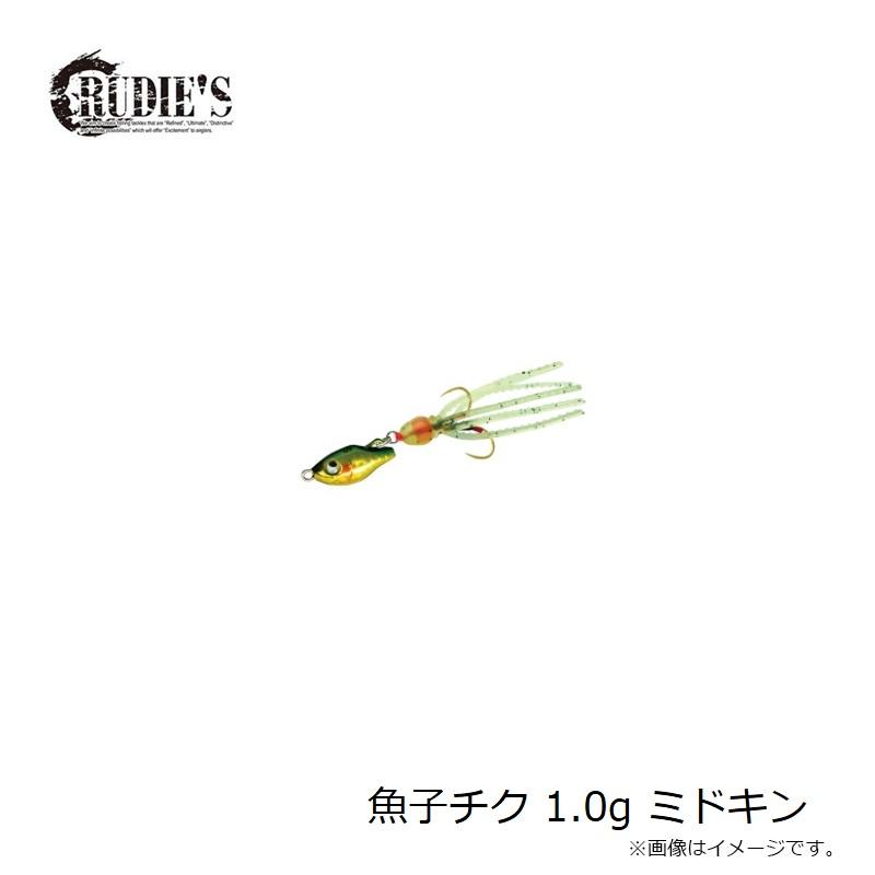 ルーディーズ 魚子チク 1.0g ミドキン :4589647914919:釣具のFTO ヤフー店 - 通販 - Yahoo!ショッピング
