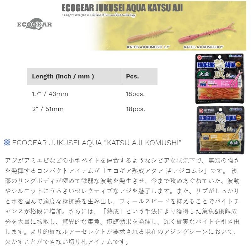 エコギア エコギア熟成アクア 活アジコムシ 2インチ (大盛) J05 パールシラス(夜光) : 釣具のFTO ヤフー店 - 通販 - Yahoo!ショッピング