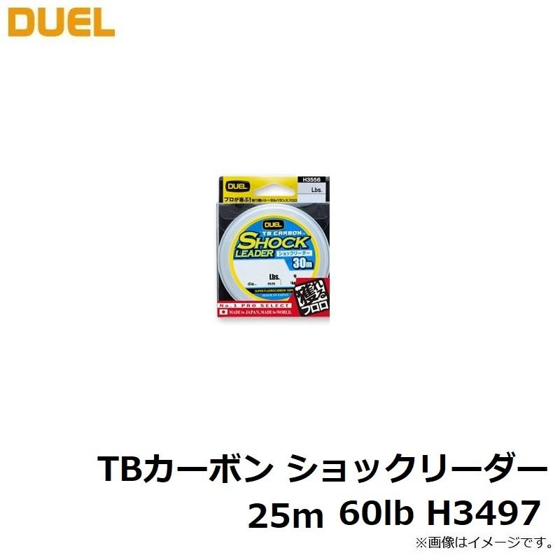 デュエル TBカーボン ショックリーダー 25m 60lb H3497 : 4940764503910 : 釣具のFTO ヤフー店 - 通販 - Yahoo!ショッピング