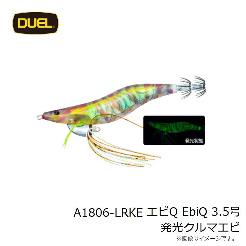 DUEL デュエル A1806-LRKE エビQ EbiQ 3.5号 発光クルマエビ : 釣具のFTO ヤフー店 - 通販 - Yahoo ...