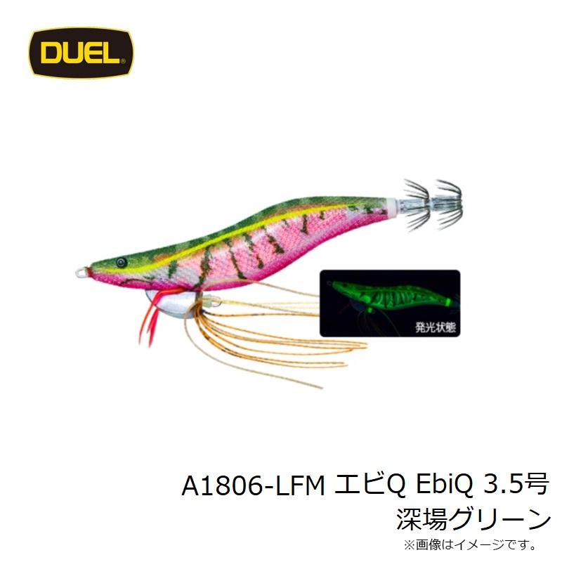 DUEL デュエル A1806-LFM エビQ EbiQ 3.5号 深場グリーン : 釣具のFTO ヤフー店 - 通販 - Yahoo!ショッピング