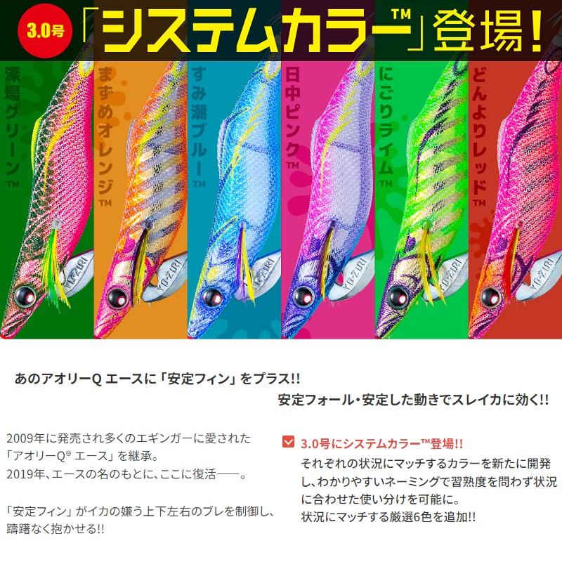 デュエル アオリーQ フィンエース 3.0号 A1754-LFM #21 深場グリーン :4940764556350:釣具のFTO ヤフー店 - 通販 - Yahoo!ショッピング