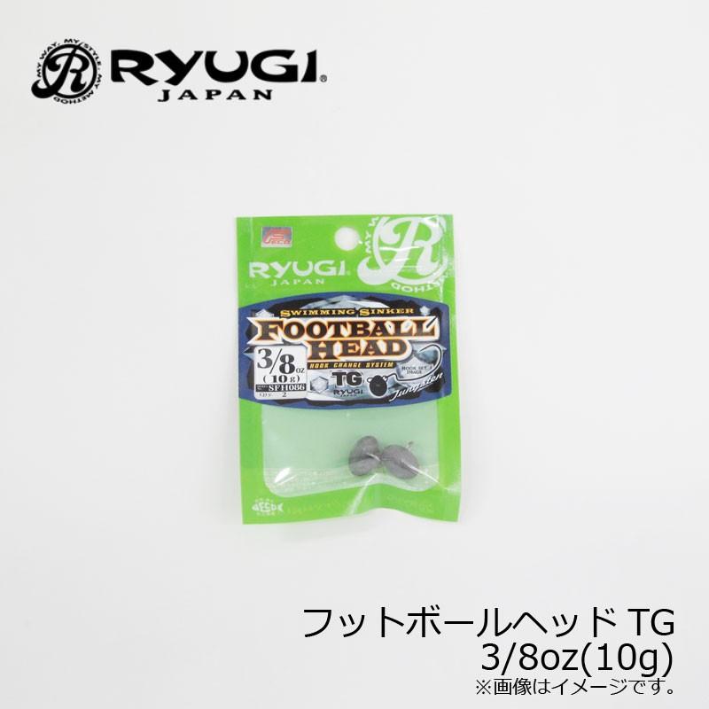 リューギ SFH086 フットボールヘッドTG (3/8oz) 10g : 4941430205992 : 釣具のFTO ヤフー店 - 通販 - Yahoo!ショッピング