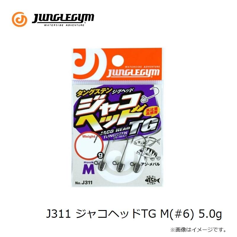 ジャングルジム J311 ジャコヘッドTG M(#6) 5.0g : 釣具のFTO ヤフー店 - 通販 - Yahoo!ショッピング