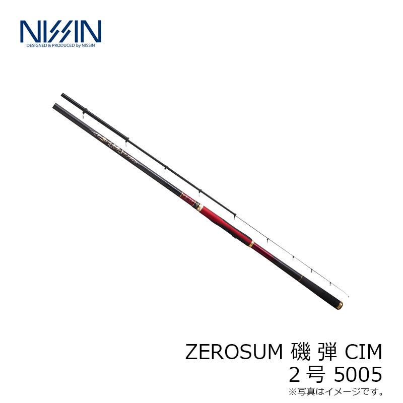 宇崎日新 ZEROSUM 磯 弾 CIM 2号 5005 / ゼロサム磯 磯竿 釣り