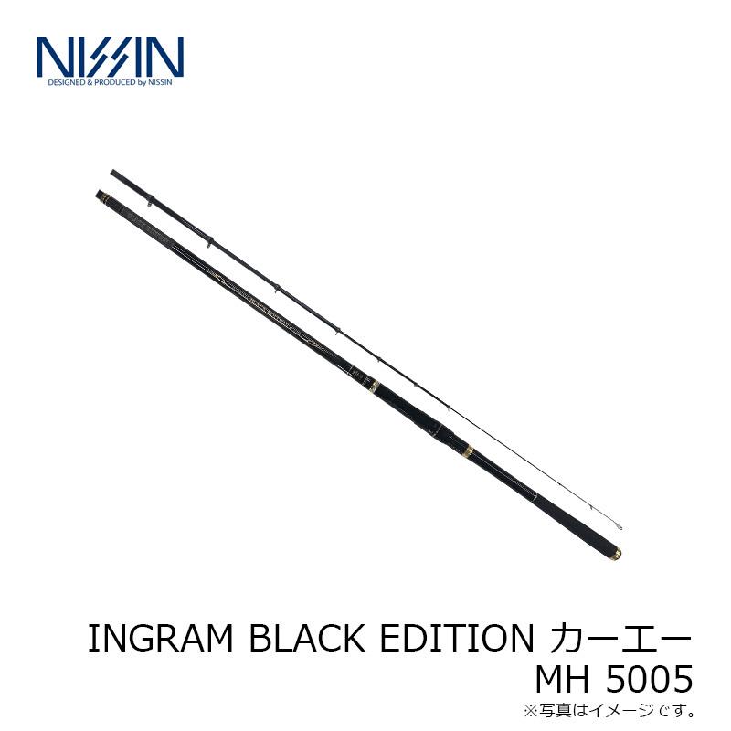 宇崎日新 INGRAM BLACKEDITION カーエー MH 5005　【釣具　釣り具】 宇崎日新 INGRAM BLACKEDITION カーエー MH 5005 : 釣具のFTO ヤフー店