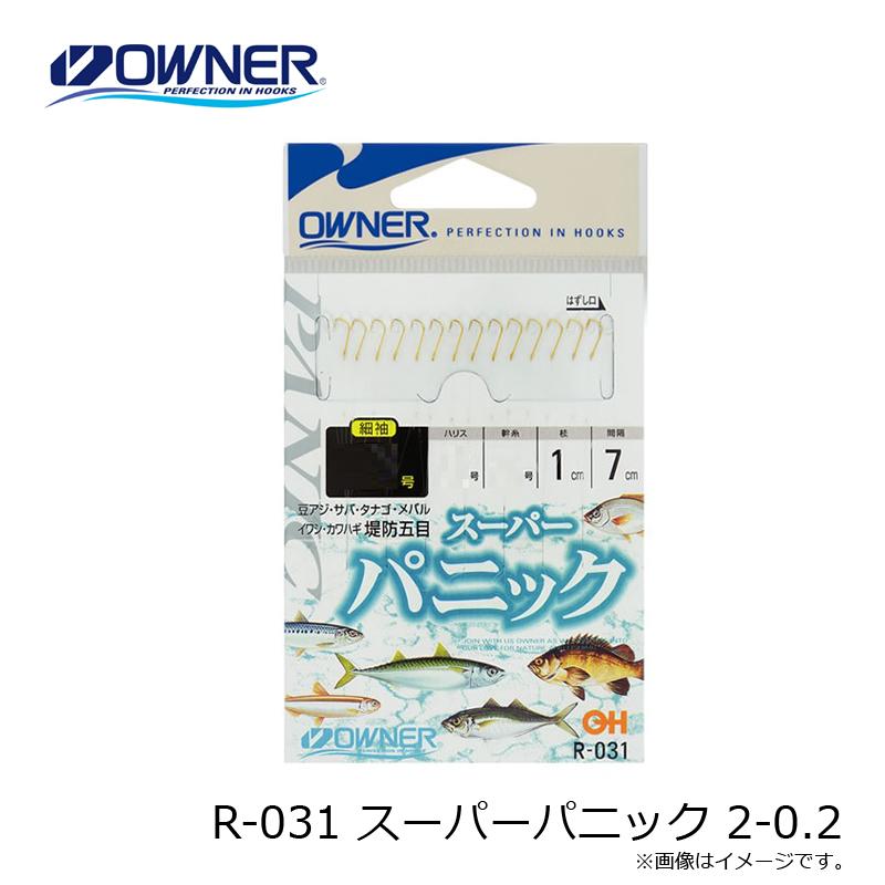 オーナー R-031 スーパーパニック 2-0.2 : 釣具のFTO ヤフー店 - 通販 - Yahoo!ショッピング