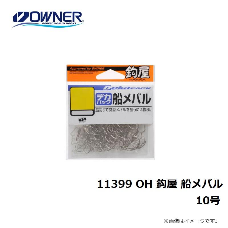 オーナー 11399 OH 鈎屋 船メバル 10号 : 釣具のFTO ヤフー店 - 通販 - Yahoo!ショッピング