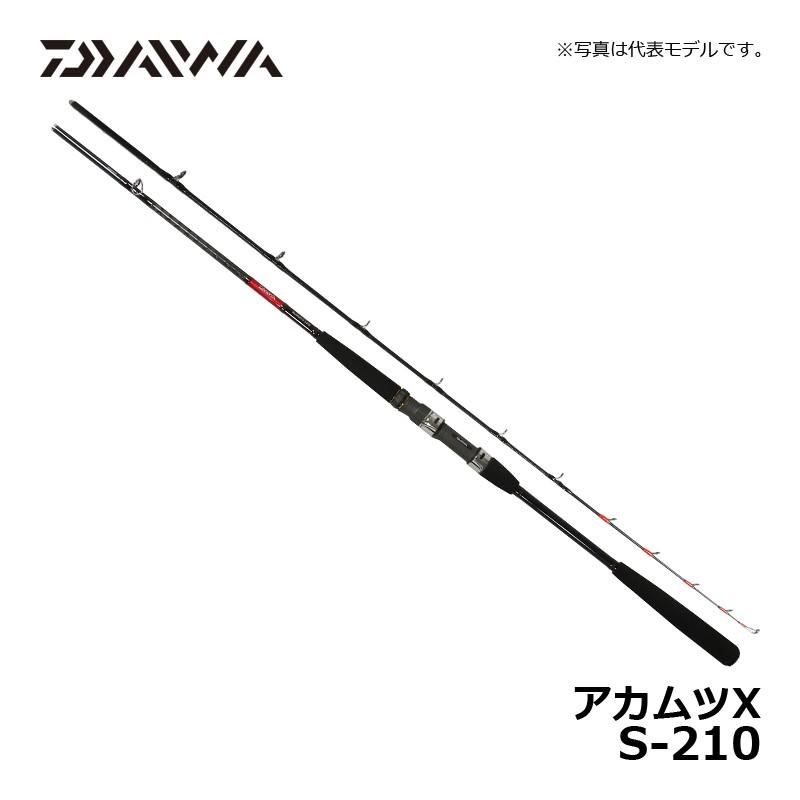 DAIWA（ダイワ） アカムツX S-210 / 船釣り ノドグロ アカムツ釣り