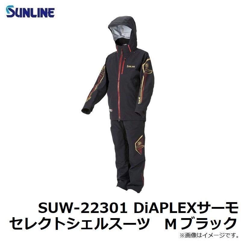 サンライン SUW-22301 DiAPLEXサーモセレクトシェルスーツ M ブラック : 4968813543618 : 釣具のFTO ...