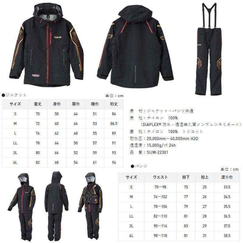 サンライン SUW-22301 DiAPLEXサーモセレクトシェルスーツ LL ブラック :4968813543632:釣具のFTO ヤフー店 - 通販 - Yahoo!ショッピング