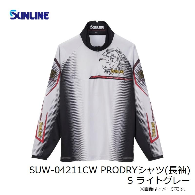 サンライン SUW-04211CW PRODRYシャツ(長袖) S ライトグレー : 釣具のFTO ヤフー店 - 通販 - Yahoo!ショッピング