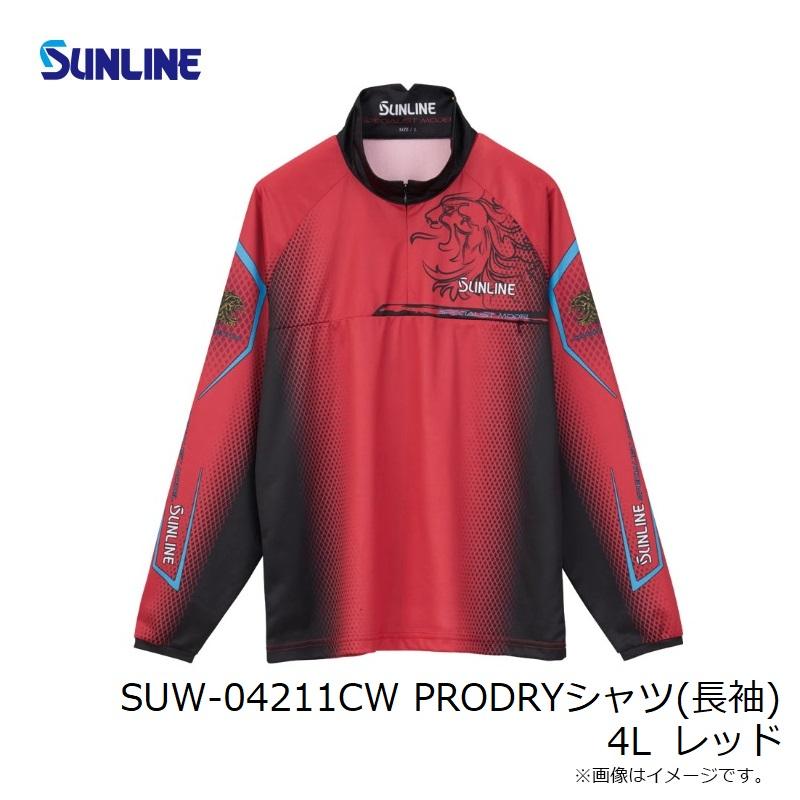 サンライン SUW-04211CW PRODRYシャツ(長袖) 4L レッド : 釣具のFTO ヤフー店 - 通販 - Yahoo!ショッピング