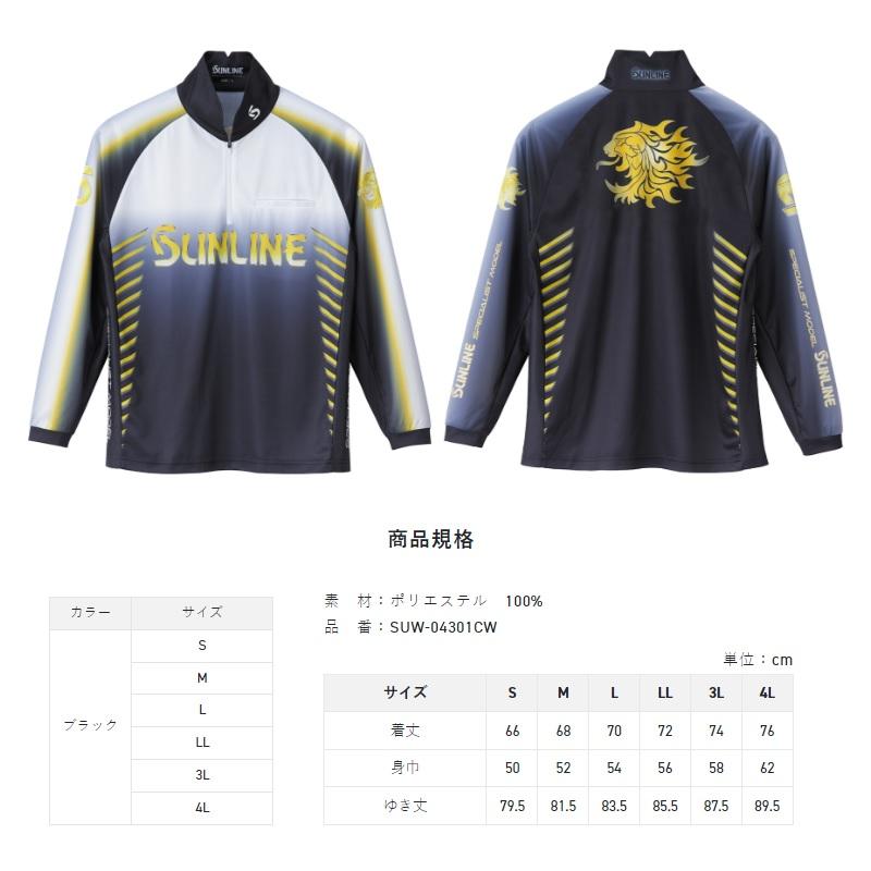 サンライン SUW-04301CW PRODRYシャツ(長袖) ブラック S : 釣具のFTO ヤフー店 - 通販 - Yahoo!ショッピング