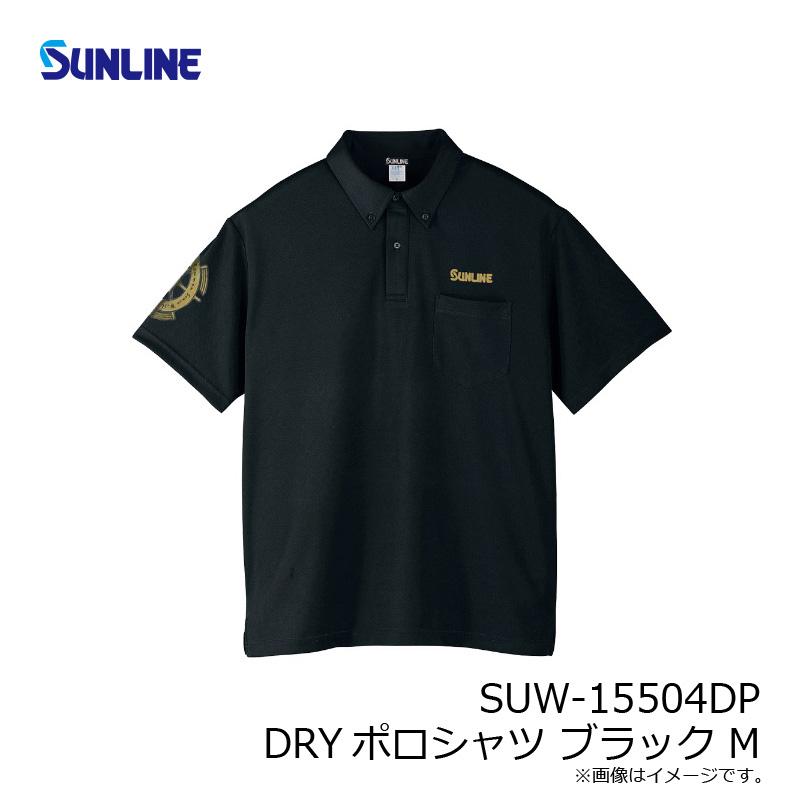 サンライン SUW-15504DP DRYポロシャツ ブラック M : 釣具のFTO ヤフー店 - 通販 - Yahoo!ショッピング