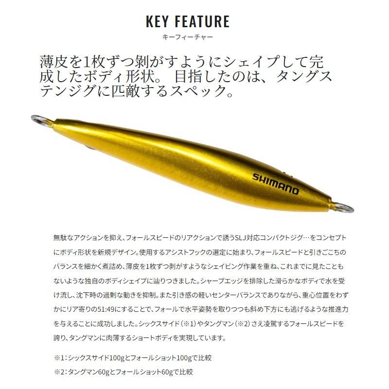 シマノ シマノ JV-A06W オシア フォールショット 60g 006 AZグリキン : 釣具のFTO ヤフー店 - 通販 - Yahoo!ショッピング