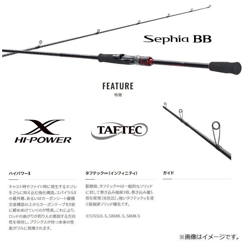 シマノ（SHIMANO） 22セフィアBB S86 MLS : 釣具のFTO ヤフー店 - 通販