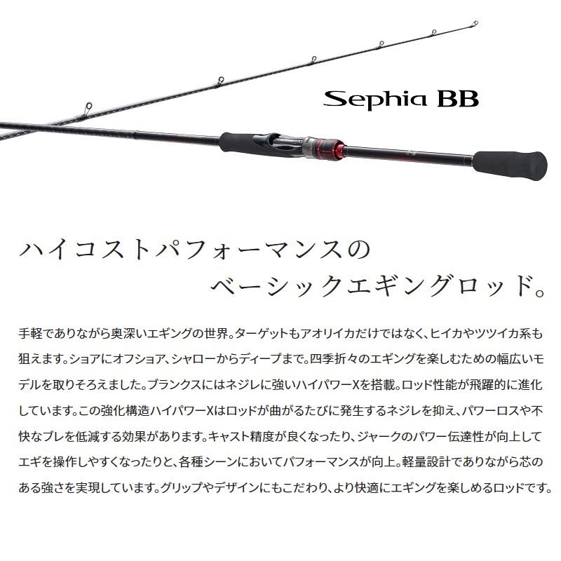 シマノ 22セフィアBB S83M : 4969363354075 : 釣具のFTO ヤフー店 - 通販 - Yahoo!ショッピング