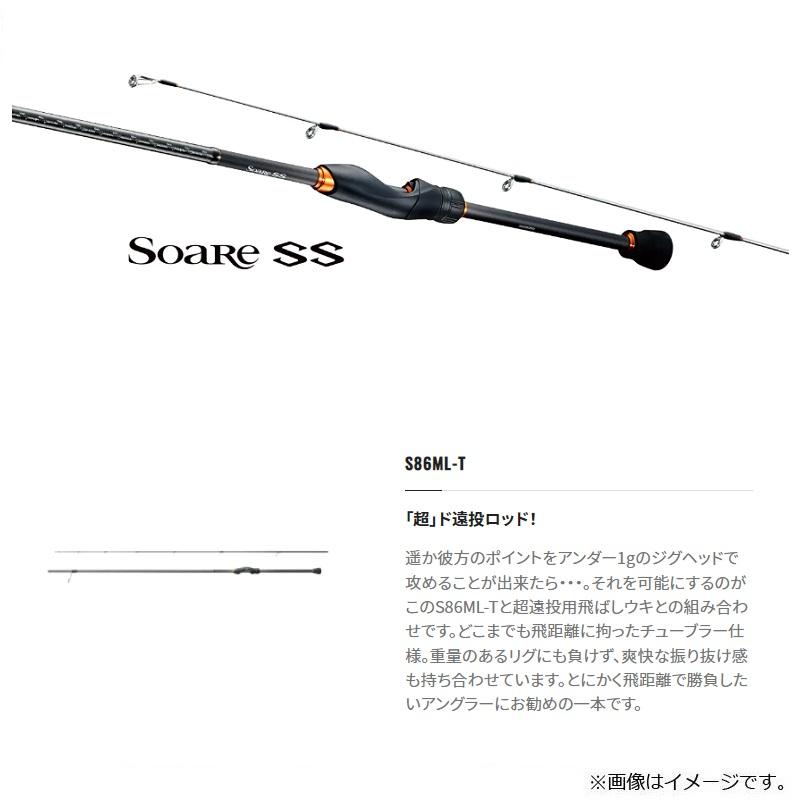 シマノ 22ソアレSS S86MLT : 4969363354457 : 釣具のFTO ヤフー店 - 通販 - Yahoo!ショッピング