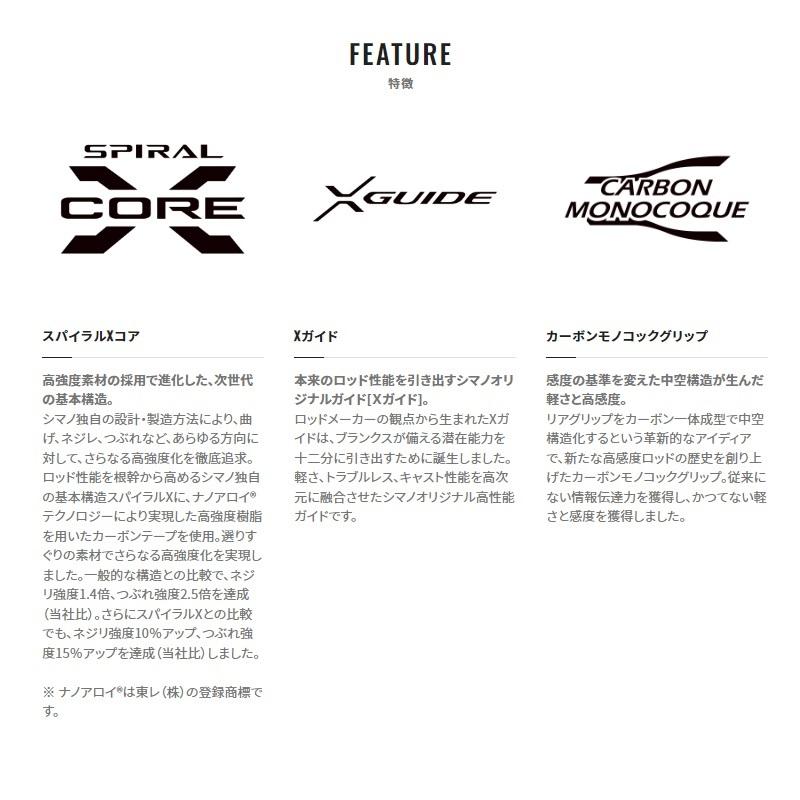 シマノ シマノ 22エクスセンス インフニティ S86ML【大型1】 : 釣具のFTO ヤフー店 - 通販 - Yahoo!ショッピング