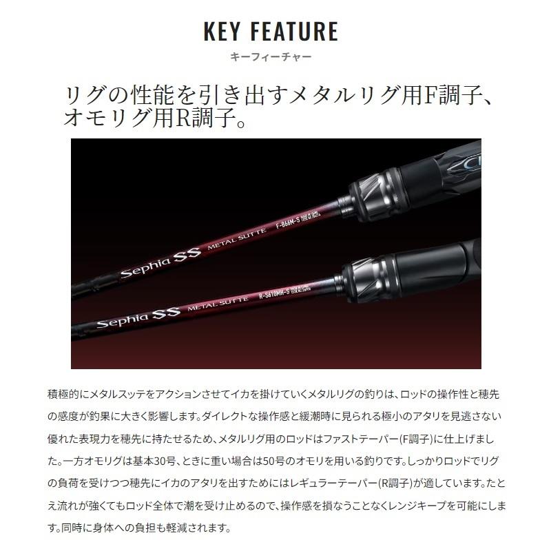 シマノ シマノ 24セフィアSS メタルスッテ F-B66MS / イカメタル シマノ シマノ 24セフィアSS メタルスッテ F-B66MS / イカメタル