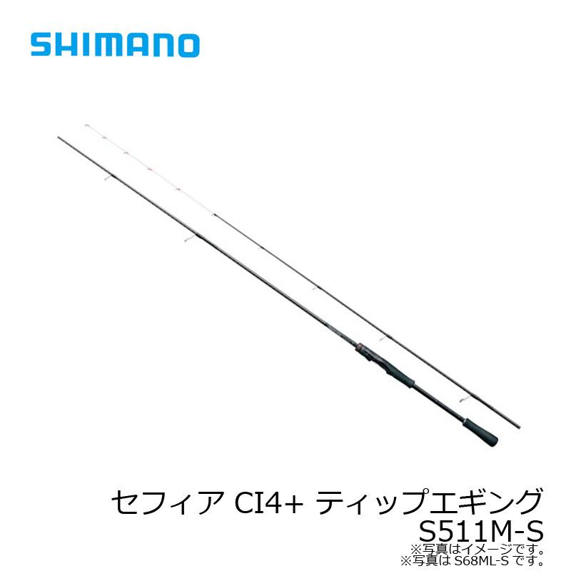 シマノ セフィア CI4 ティップエギング S511M-S / エギ ティッ シマノ セフィア CI4 ティップエギング S511M-S / エギ ティッ
