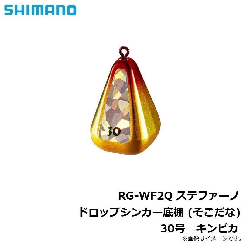 シマノ RG-WF2Q ステファーノ ドロップシンカー底棚 (そこだな) 30号 キンピカ :4969363540065:釣具のFTO ヤフー ...