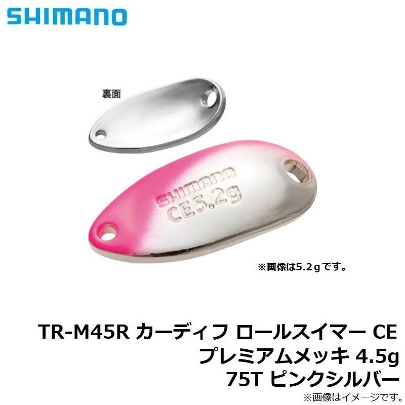 シマノ TR-M45R カーディフ ロールスイマー CE プレミアムメッキ 4.5g 75T ピンクシルバー : 4969363626929 : 釣具のFTO ヤフー店 - 通販 ...