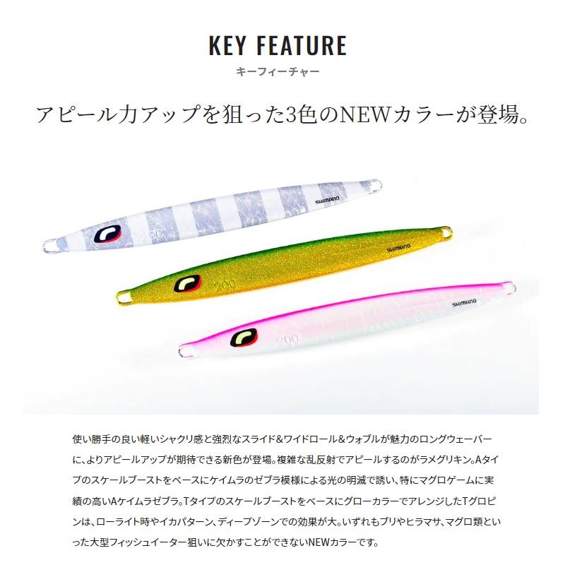 シマノ JV-L16U オシア ロングウェーバー 160g 013 Tグロピン : 釣具のFTO ヤフー店 - 通販 - Yahoo!ショッピング