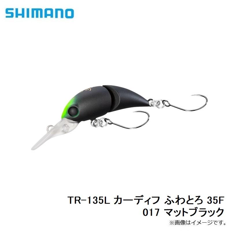 シマノ TR-135L カーディフ ふわとろ 35F 017 マットブラック :4969363833891:釣具のFTO ヤフー店 - 通販 - Yahoo!ショッピング