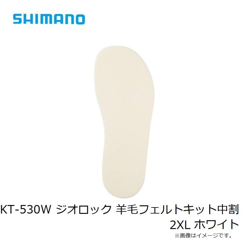 シマノ（SHIMANO） KT-530W ジオロック 羊毛フェルトキット中割 2XL