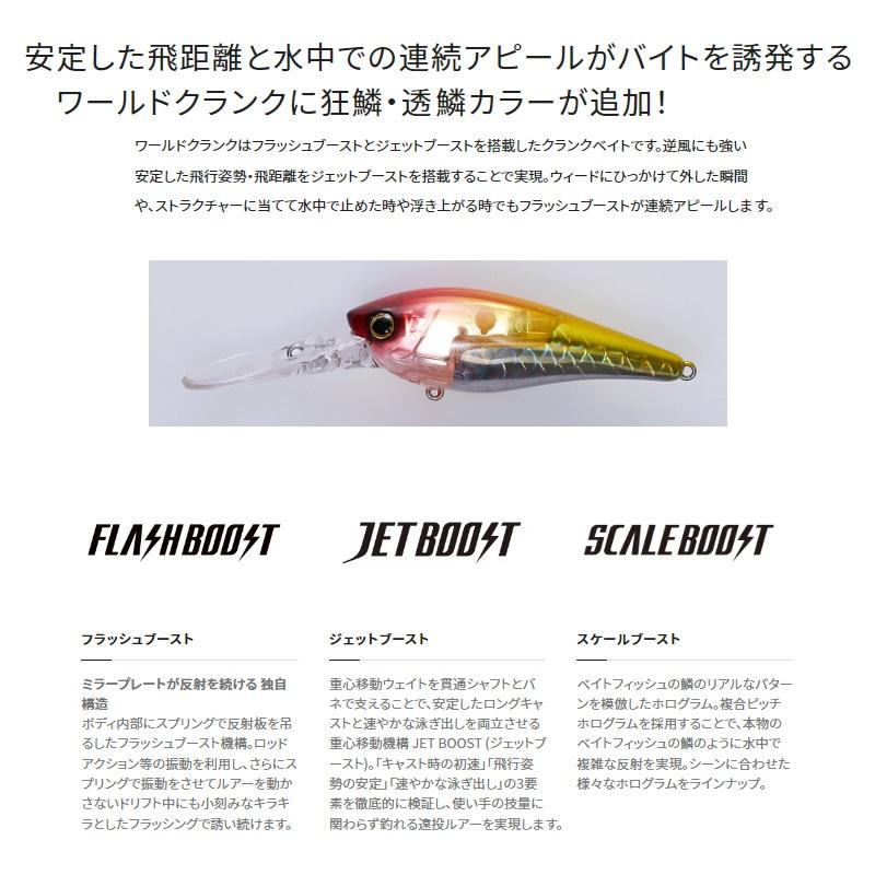 シマノ シマノ ZQ-C73U バンタム ワールドクランク フラッシュブースト 73F 015 Sオイカワ : 釣具のFTO ヤフー店 ...