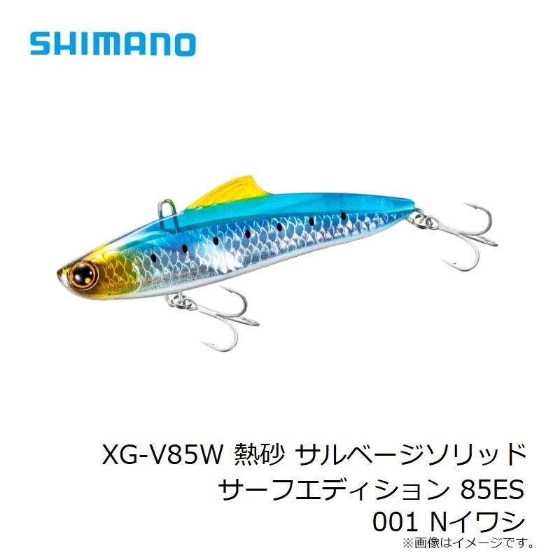 シマノ XG-V85W 熱砂 サルベージソリッド サーフエディション 85ES 001 Nイワシ : 釣具のFTO ヤフー店 - 通販 - Yahoo!ショッピング