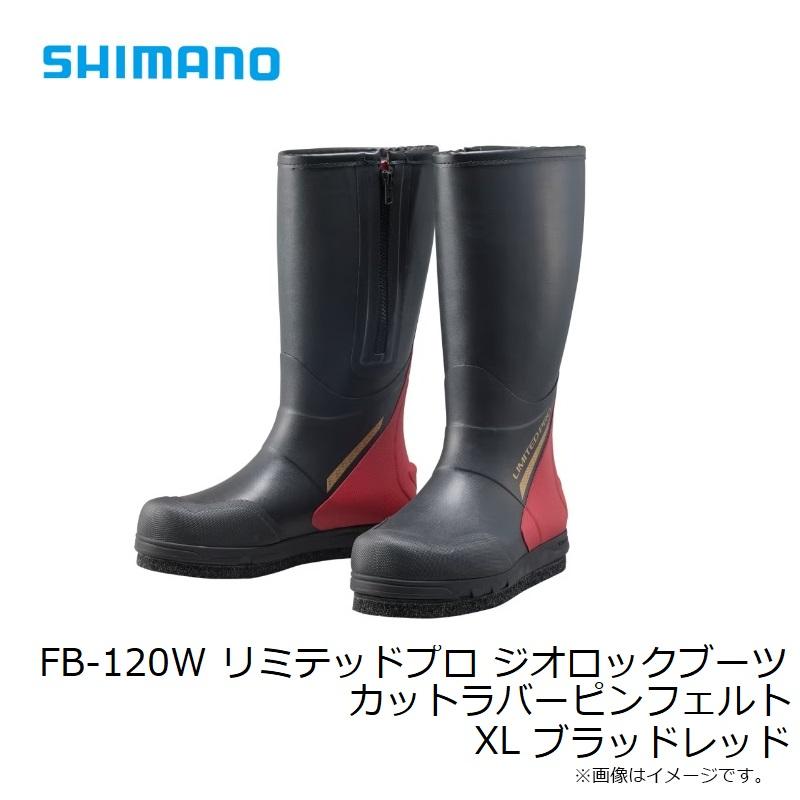 シマノ フィッシングブーツ FB-120W リミテッドプロ ジオロックブーツ