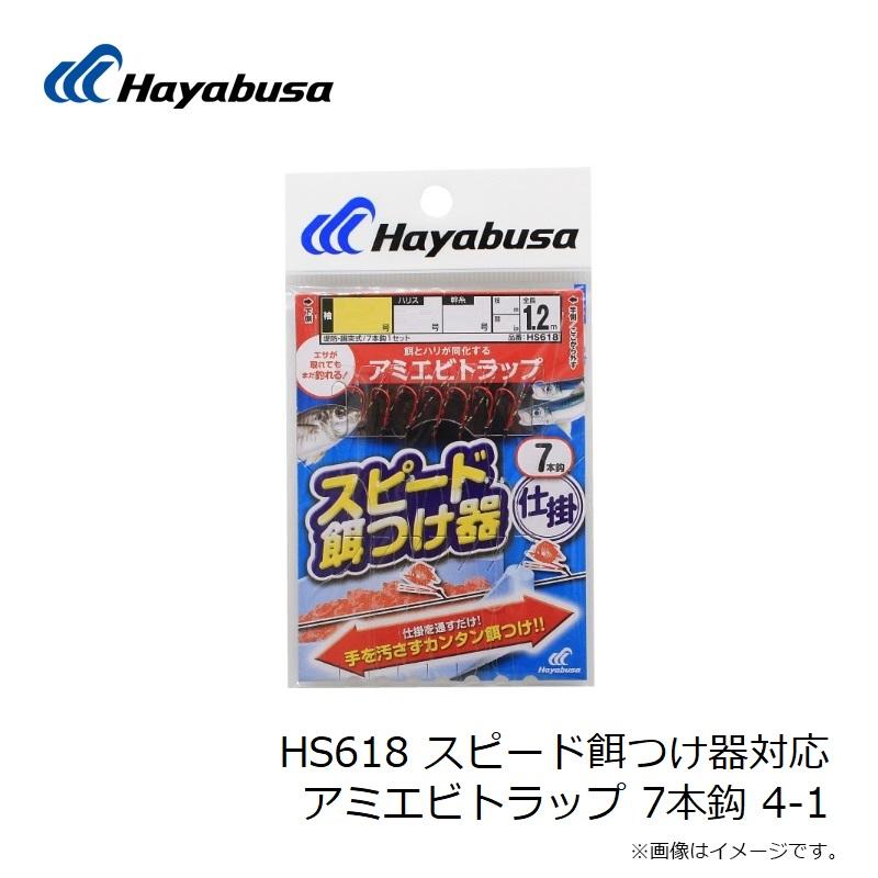 Hayabusa ハヤブサ HS618 スピード餌つけ器対応 アミエビトラップ 7本鈎 4-1 : 釣具のFTO ヤフー店 - 通販 ...