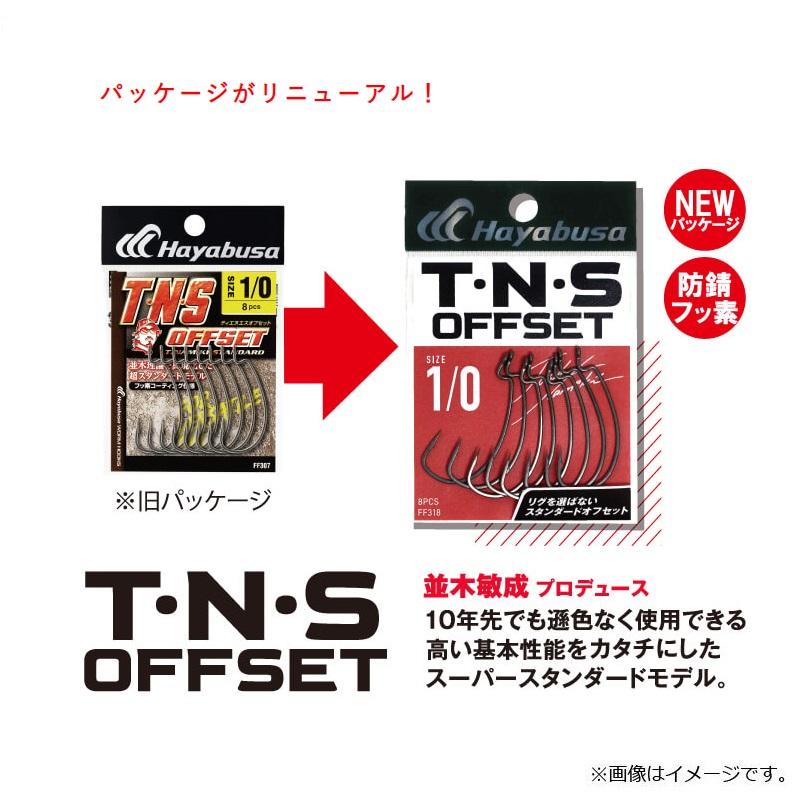 ハヤブサ FF318 T・N・S OFFSET II (TNSオフセット2) 4/0 : 釣具のFTO ヤフー店 - 通販 - Yahoo!ショッピング