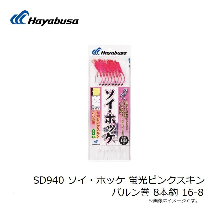 ハヤブサ SD940 ソイ・ホッケ 蛍光ピンクスキンバルン巻 8本鈎 16-8 : 釣具のFTO ヤフー店 - 通販 - Yahoo!ショッピング