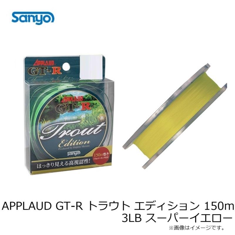 アップロード APPLAUD GT-R トラウト エディション 150m 3LB スーパーイエロー : 釣具のFTO ヤフー店 - 通販 - Yahoo!ショッピング